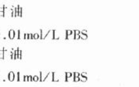 噬菌体稀释和储存缓冲液配制SM Buffer | OUQ技术分享